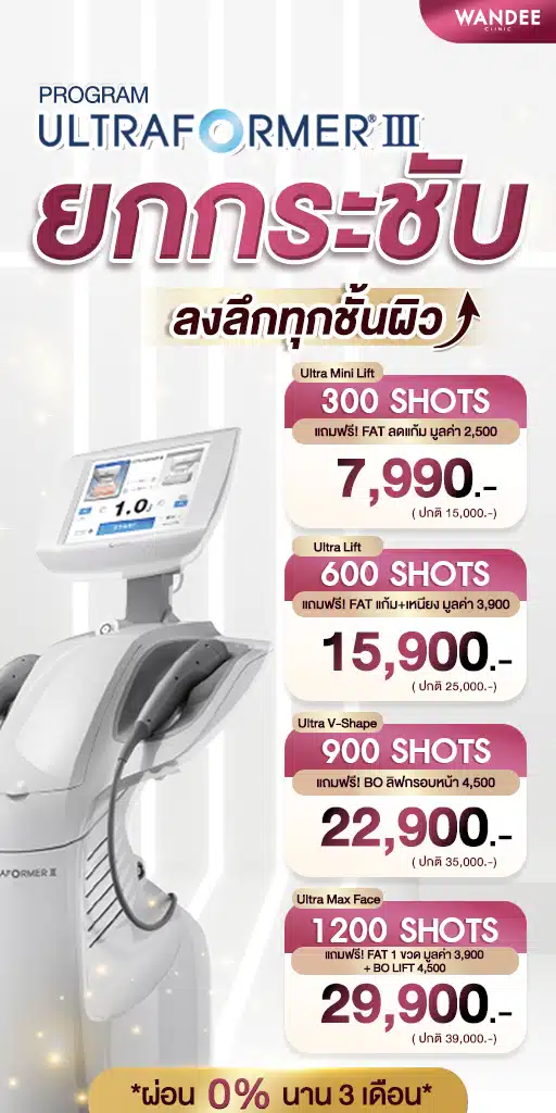 Teoxane Filler ต่างจากฟิลเลอร์ทั่วไปอย่างไร? จุดเด่นที่ควรรู้ก่อนทำ